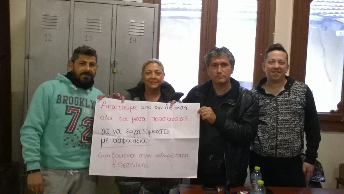 Διαμαρτυρία εργαζομένων του δήμου Θεσσαλονίκης | ΠΑΜΕ Γραμματεία ...