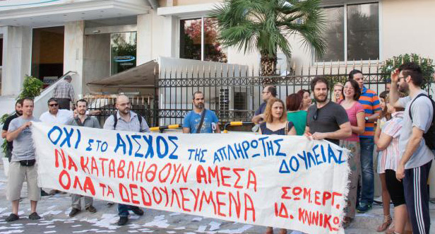 Για τις Μονάδες Υγείας του ομίλου Γατένιος | ΠΑΜΕ Γραμματεία Θεσσαλονίκης