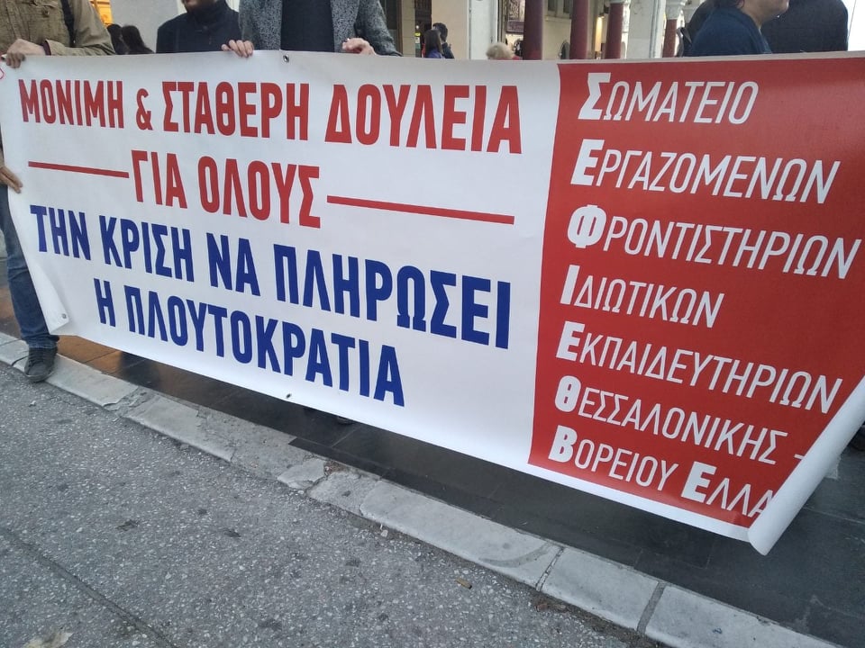 Δελτίο Τύπου για την ανακοίνωση της ΟΙΕΛΕ | ΠΑΜΕ Γραμματεία Θεσσαλονίκης