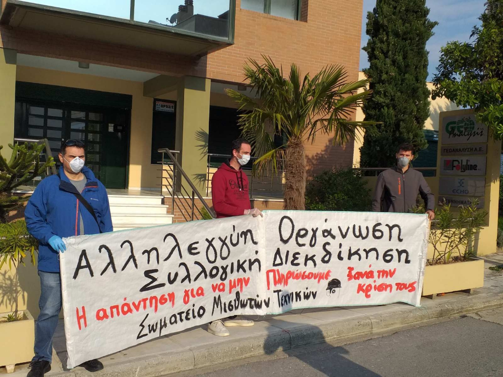 ΣΜΤΜ: Δελτίο Τύπου για την ημέρα δράσης | ΠΑΜΕ Γραμματεία Θεσσαλονίκης