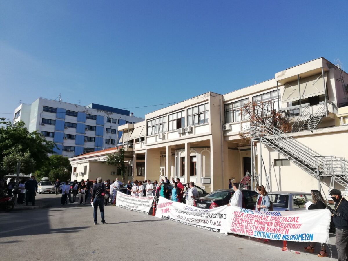 ΙΠΠΟΚΡΑΤΕΙΟ ΝΟΣΟΚΟΜΕΙΟ - ΠΑΓΚΟΣΜΙΑ ΜΕΡΑ ΝΟΣΗΛΕΥΤΩΝ | ΠΑΜΕ Γραμματεία ...
