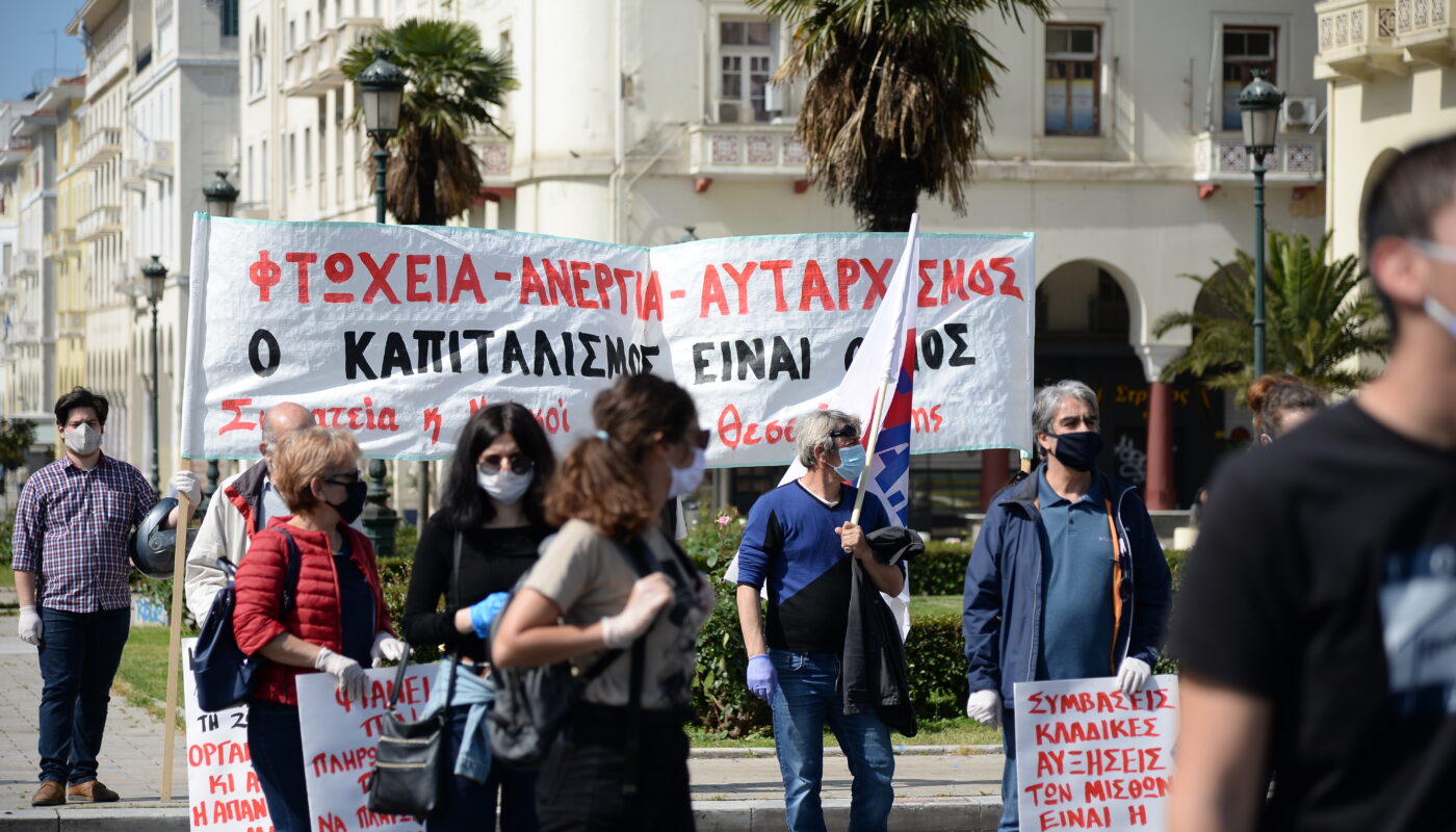 Πρωτομαγιάτικες απεργιακές συγκεντρώσεις στη Θεσσαλονίκη | ΠΑΜΕ ...