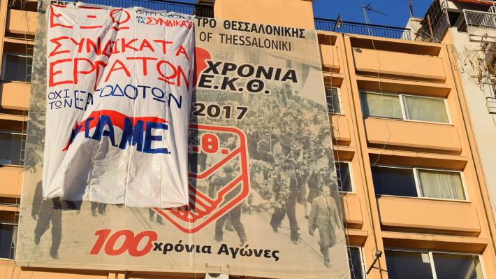 Εξαφάνιση – Αγνοείται η πλειοψηφία του ΔΣ του ΕΚΘ | ΠΑΜΕ Γραμματεία ...