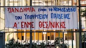 Με τρίμηνες προσλήψεις και με τιμωρητικές διατάξεις δεν αντιμετωπίζεται ...