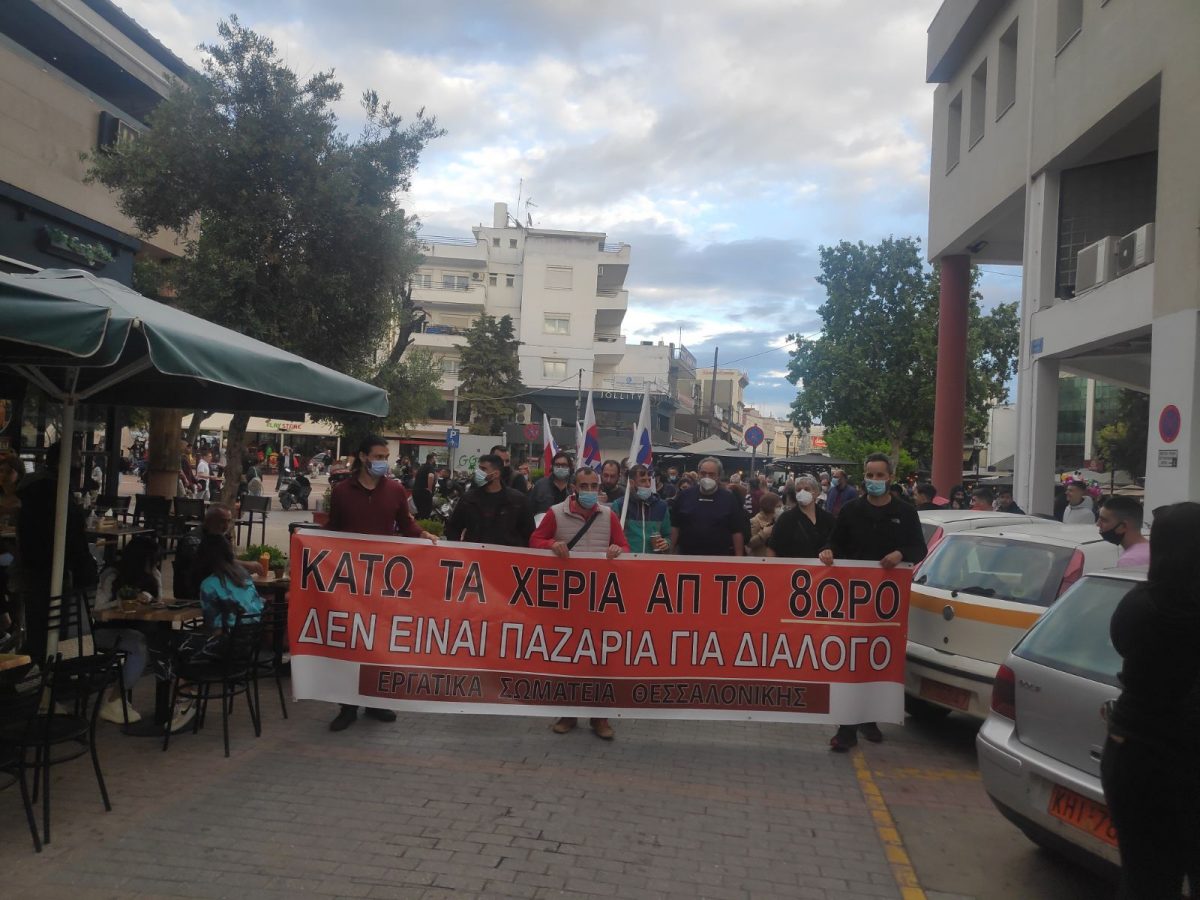 Κινητοποιήσεις στις συνοικίες της Θεσσαλονίκης ενάντια στο Ν/Σ ...