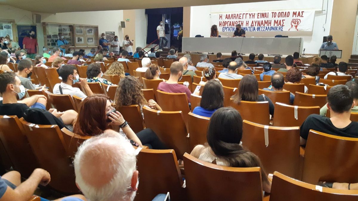 Σύσκεψη συντονισμού σωματείων ενόψει ΔΕΘ | ΠΑΜΕ Γραμματεία Θεσσαλονίκης
